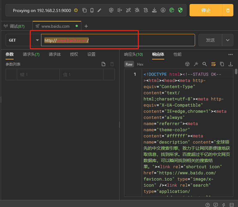 一键式调试工具—Reqable 使用指南-CSDN博客