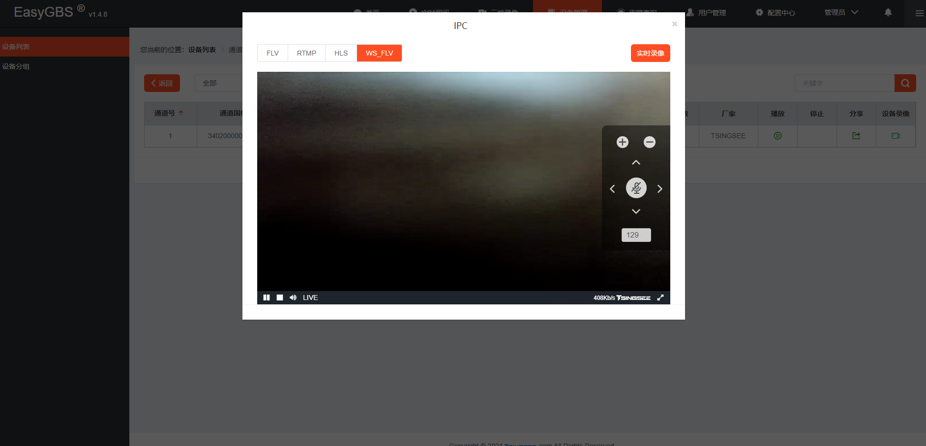 国标GB28181协议视频推流平台EasyGBD接入EasyGBS视频智能分析平台的操作步骤-CSDN博客