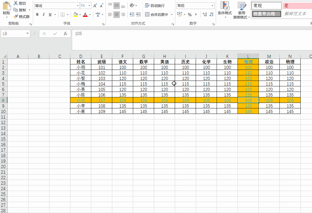 Excel Diy工具箱 Excel实现聚光灯效果?原来只要学会这两种方法,便可以轻松实现 Csdn博客