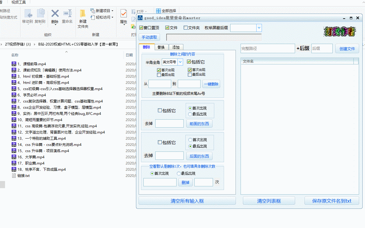 图片批量重命名编号号称全网使用最舒适的本地批量改文件名 Csdn博客 
