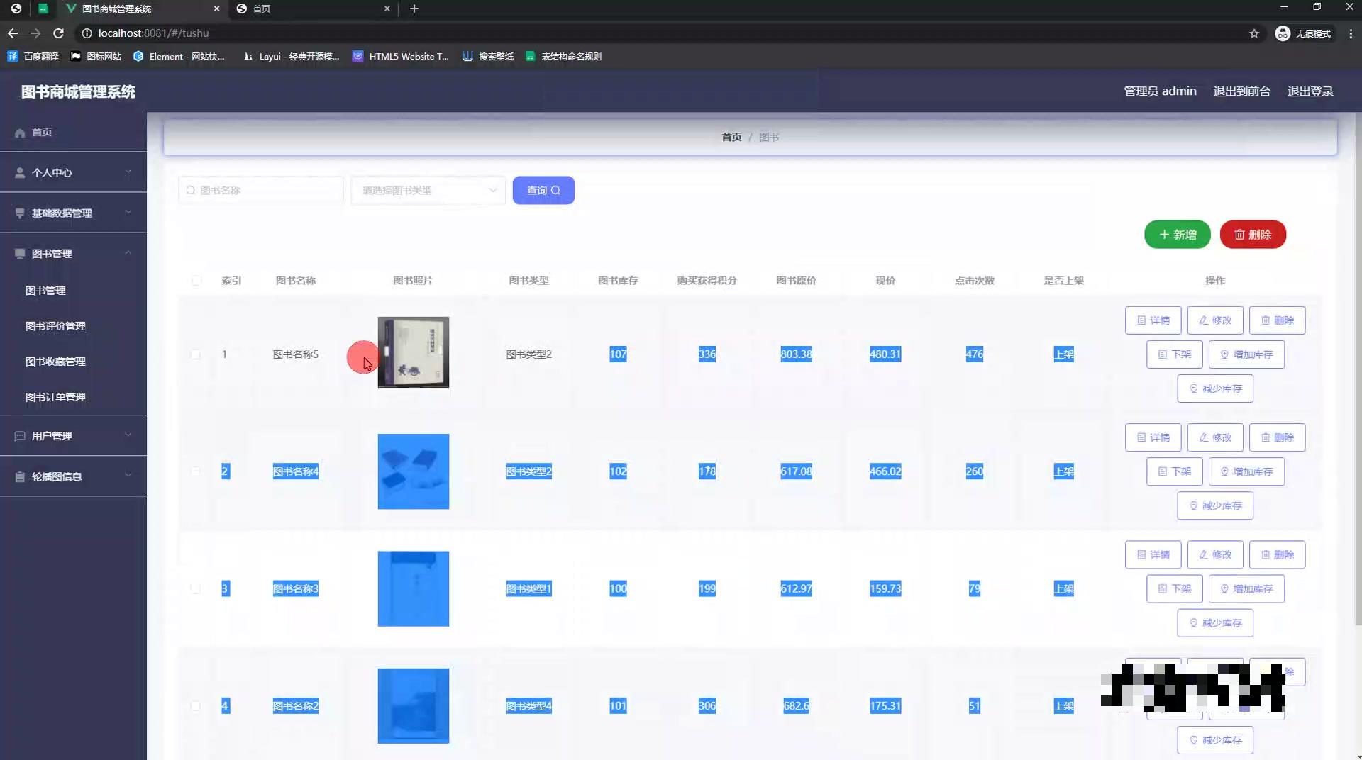 基于Java+SpringBoot+Vue+HTML5图书商城管理系统(源码+LW+调试文档+讲解等)/图书商城/管理系统/图书管理/商城系统/图书销售/在线商城/后台管理/电子商务平台/图书 ...