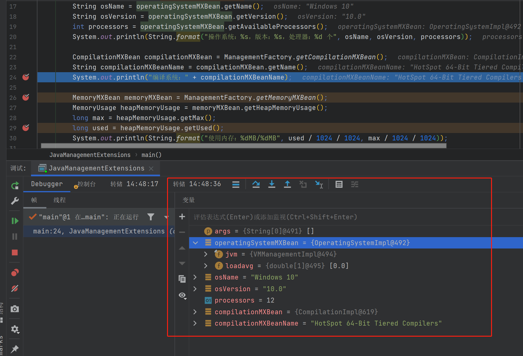 idea debug调试技巧（图文并茂）_idea debug断点调试技巧-CSDN博客