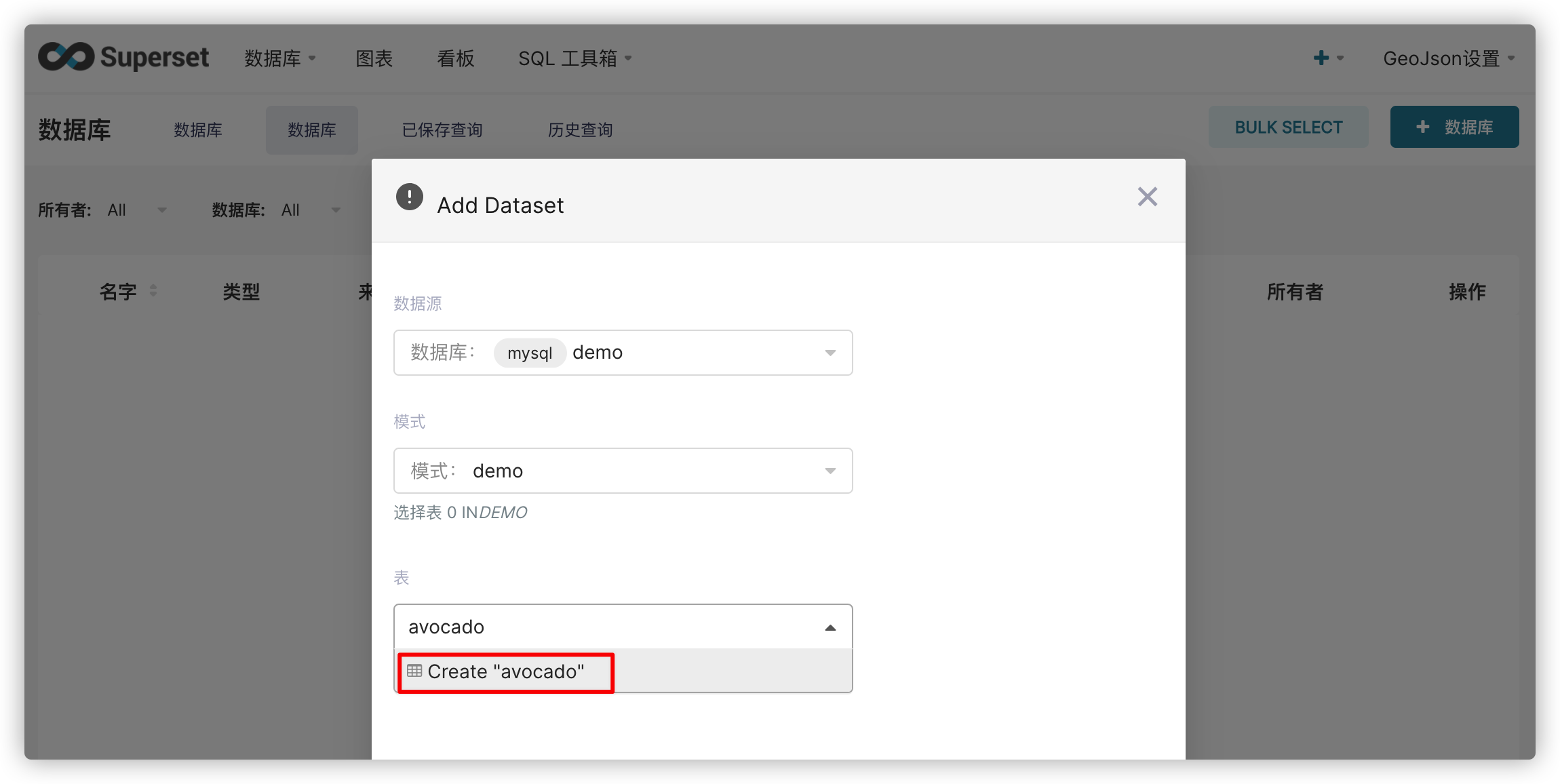 数据可视化平台Superset（踩坑篇）_superset 导入dataset-CSDN博客