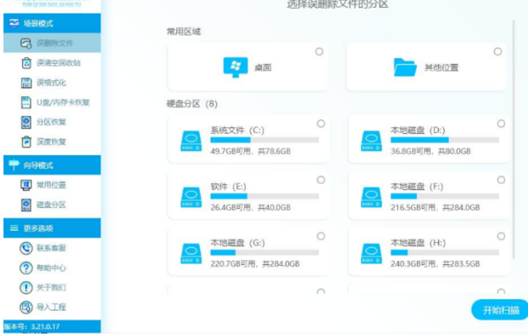 硬盘格式化如何恢复数据恢复软件有哪些ntfs盘格式化后恢复软件 Csdn博客
