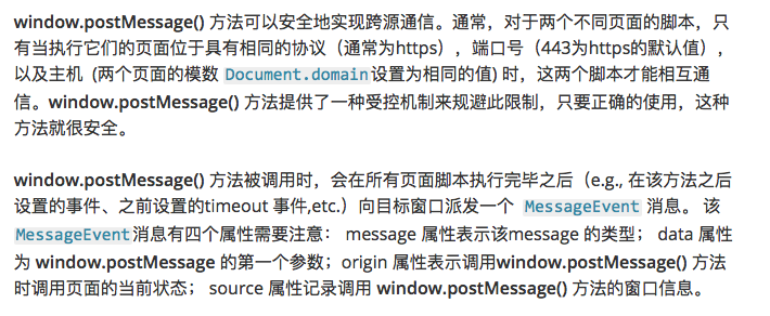 html5 window.postMessage 传递数据的使用_html 监听window接收信息-CSDN博客