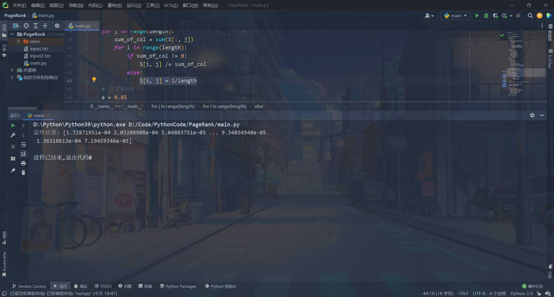 pagerank简单实现_pagerank代码实现-CSDN博客