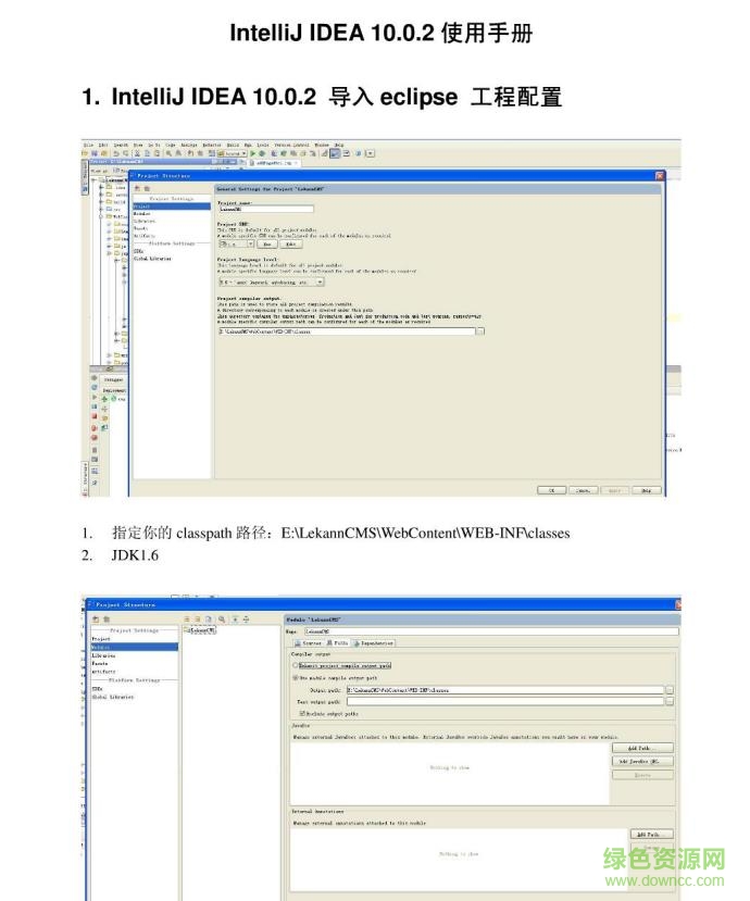 idea使用手册Java_idea使用手册pdf-CSDN博客
