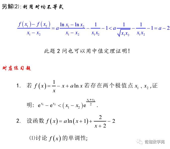 Matlab求二元函数极值算法高三每日一题(199)充分挖掘二次函数性质,解高考导数题(配有练习题) Csdn博客