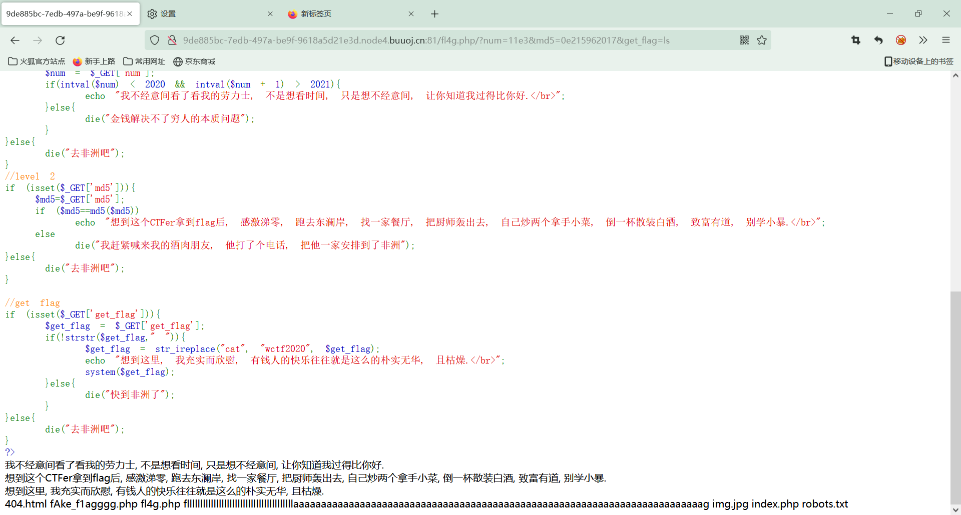buuctf-[WUSTCTF2020]朴实无华（小宇特详解）-CSDN博客