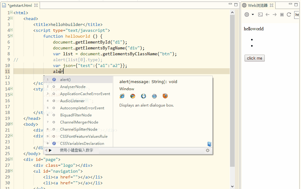 HBuilder 使用教程_hbuilder统计代码行数-CSDN博客