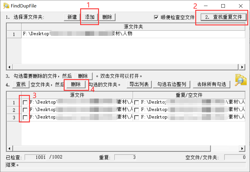 你真的会整理文件吗（finddupfile去重python批量重命名） Csdn博客 