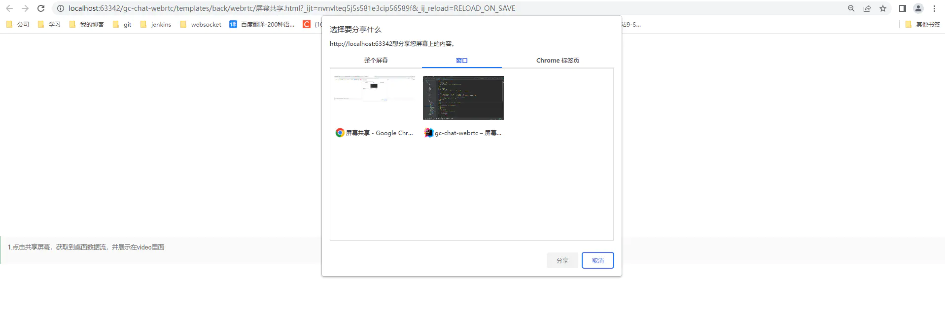 【WebRtc】Web网页音视频通话之Webrtc相关操作（二）_webrtc getvideotracks track触发ended事件-CSDN博客