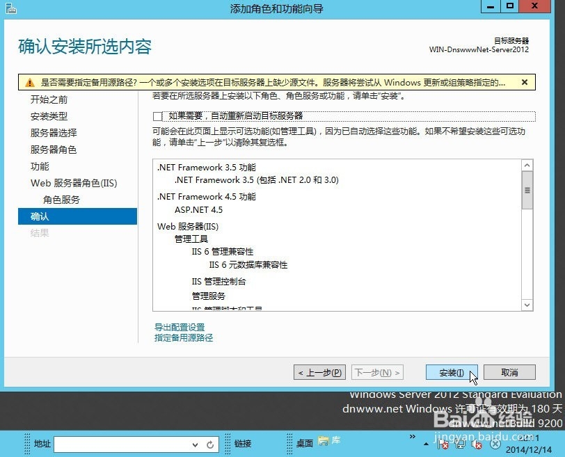 windows Server2012 IIS8.0配置安装完整教程_哪个系统自带iis8-CSDN博客