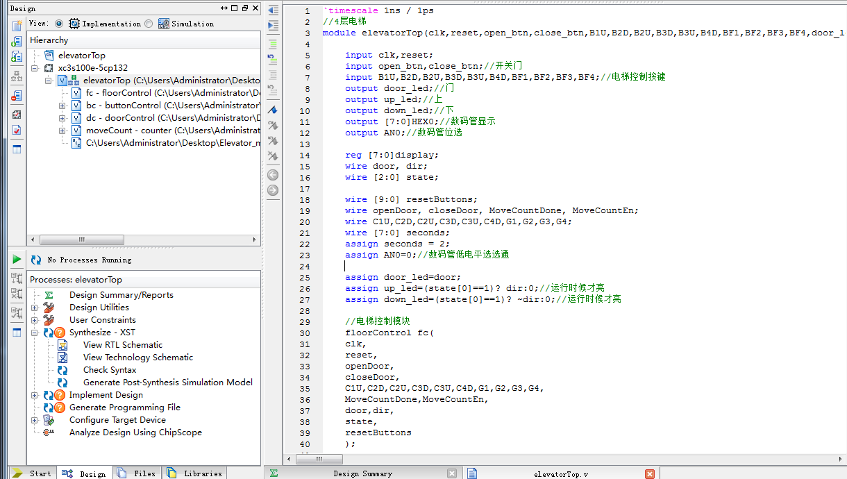 ISE四层电梯控制器Basys2开发板verilog4层电梯代码下载_verilog电梯控制器源文件-CSDN博客