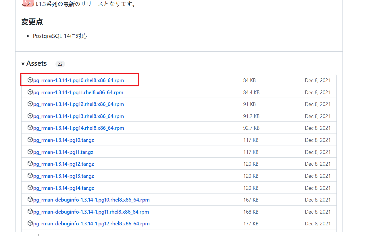 pgsql备份工具：pg_rman在Linux下的安装、设置与使用_rman安装步骤-CSDN博客