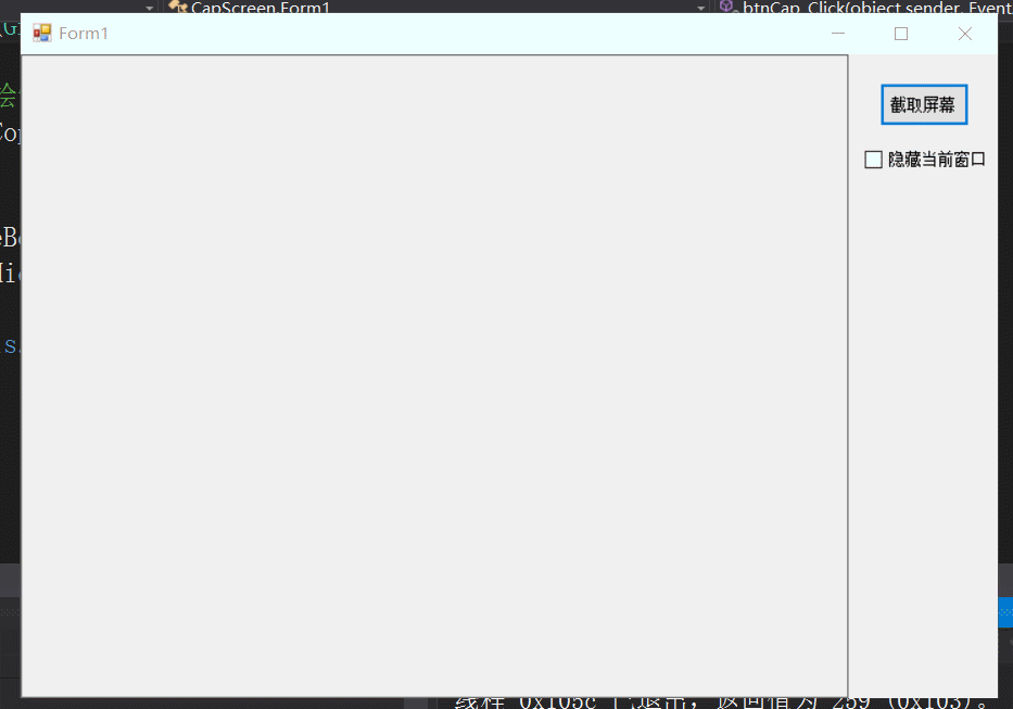 C# 截取电脑屏幕_c# 后台截图-CSDN博客