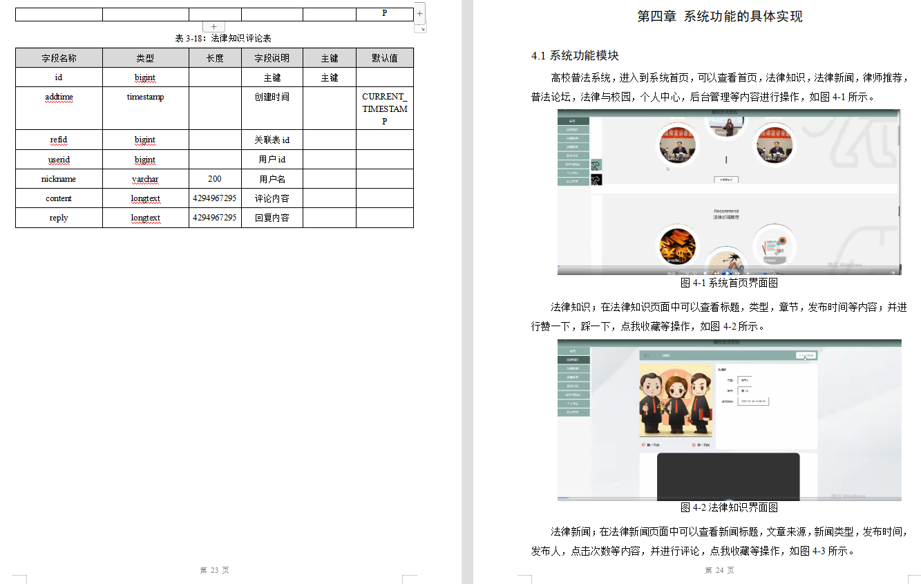 基于ssm的高校普法管理系统，普法管理系统，附源码数据库论文ppt，包远程安装调试 Csdn博客