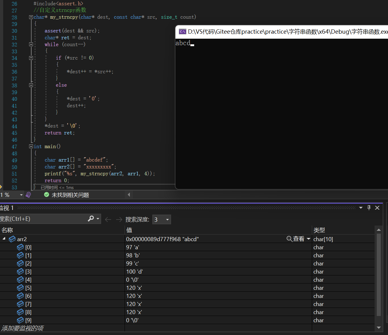 拷贝函数大合集：strcpy函数，strncpy与memcpy函数（客官进来坐一坐嘛，包您满意！！！）_strcpy和memcpy-CSDN博客