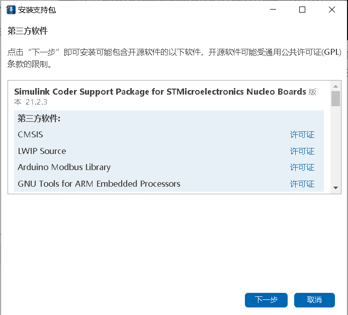 初学者一次性成功搭建simulink-stm32硬件在环开发环境_simulik support for stm32-CSDN博客