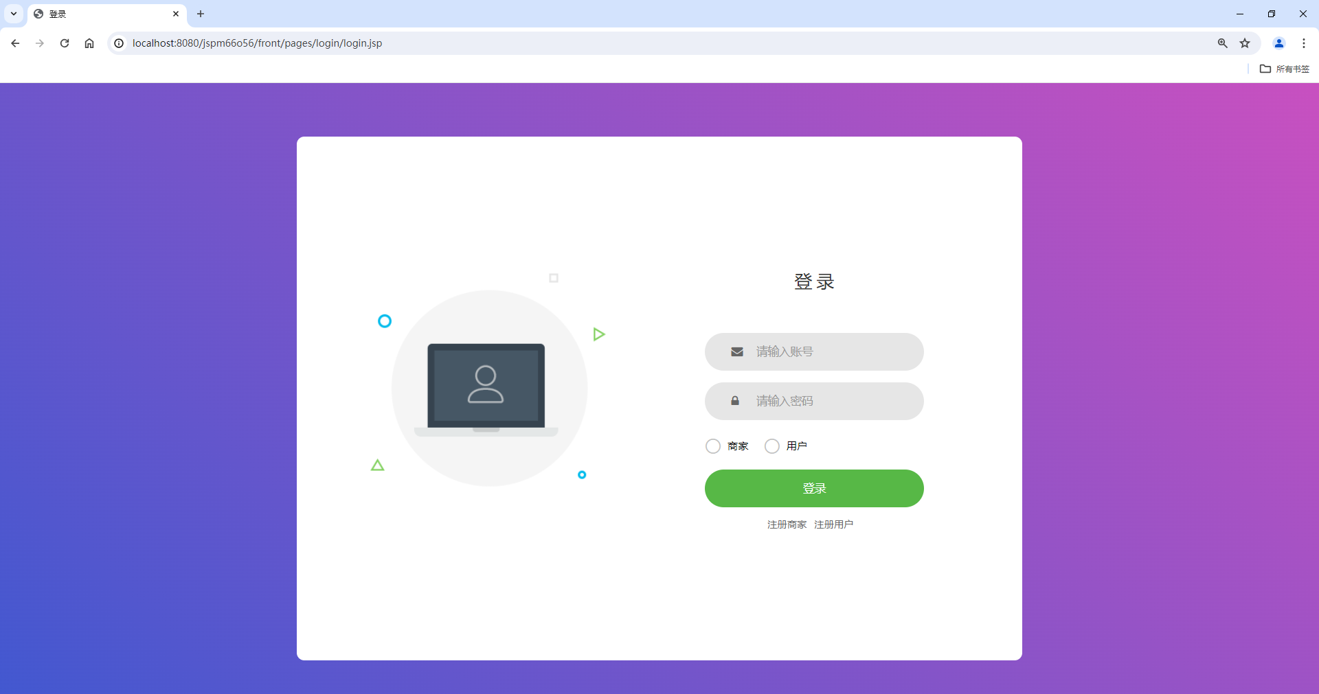基于SSM+Vue+JSP的校园餐厅管理系统、餐厅管理系统，附源码+数据库+论文+PPT，包安装调试-CSDN博客