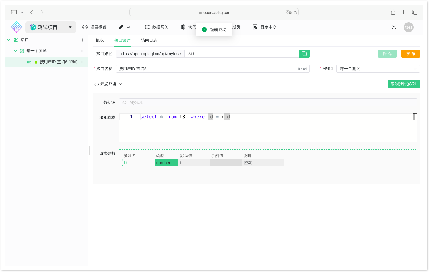 使用【APISQL】平台快速生成API接口教程-CSDN博客