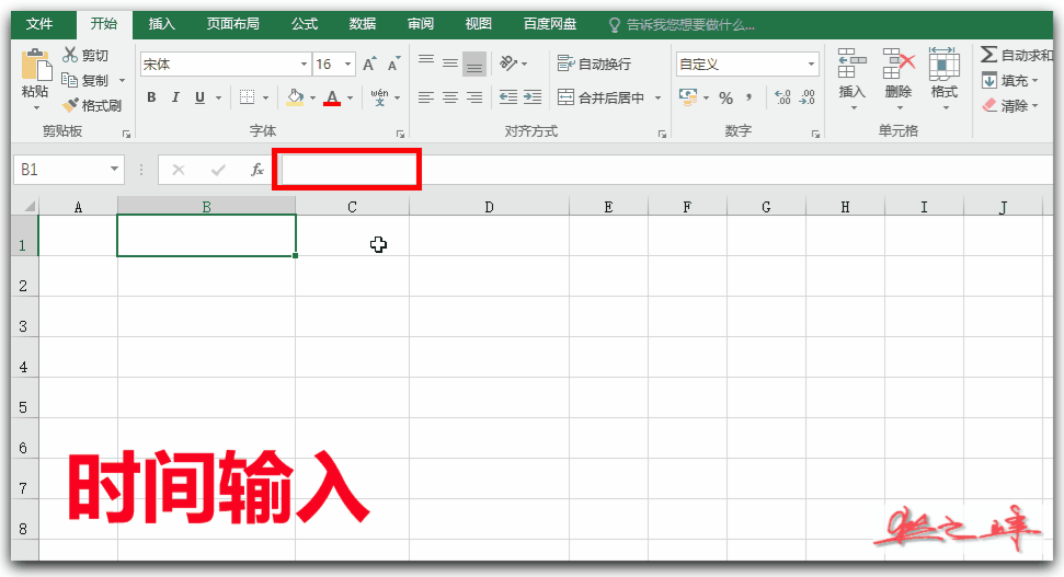【知识兔】自学Excel之8：数据输入与编辑（基础操作）_zhishitu7的博客-CSDN博客