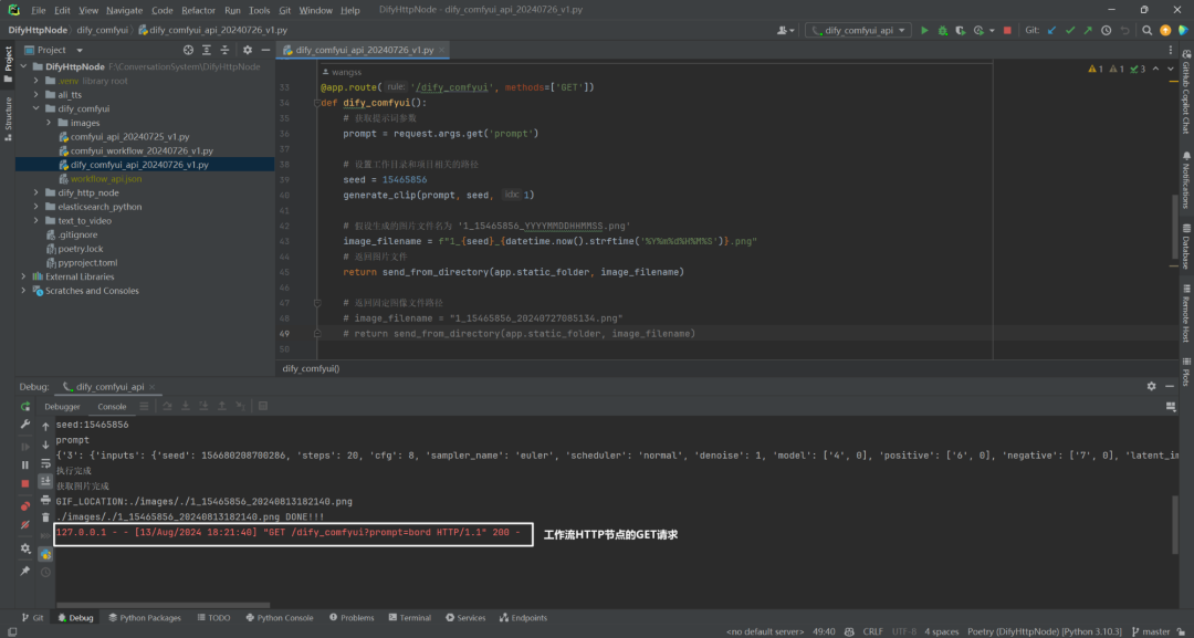 打通 Dify 和 ComfyUI 的绘画尝试_dify comfyui-CSDN博客