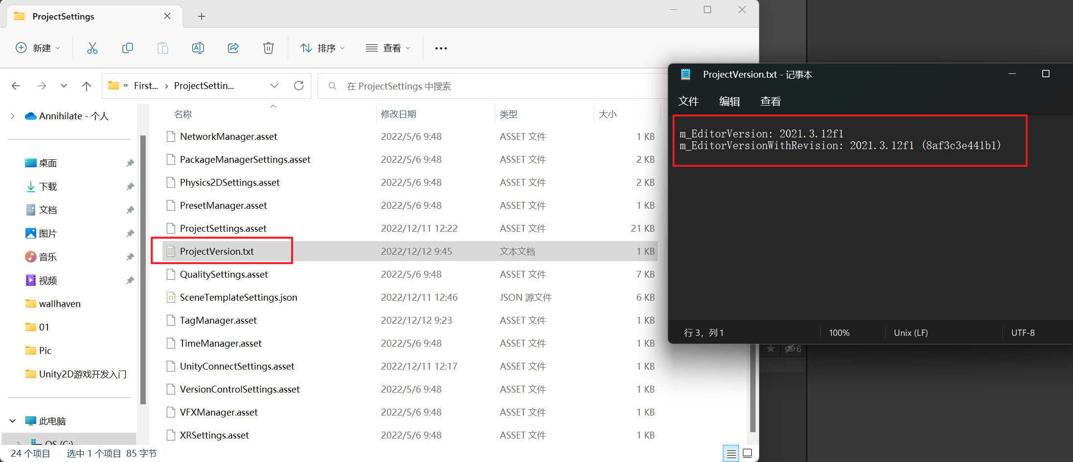 【Unity游戏开发中的常见问题第一卷】如何查看版本号？_unity 查看安装版本号-CSDN博客