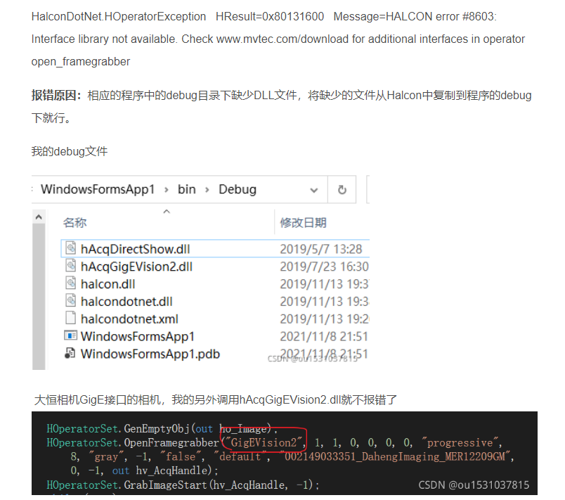 C#+halcon遇到的问题_hacqdirectshow.dll-CSDN博客