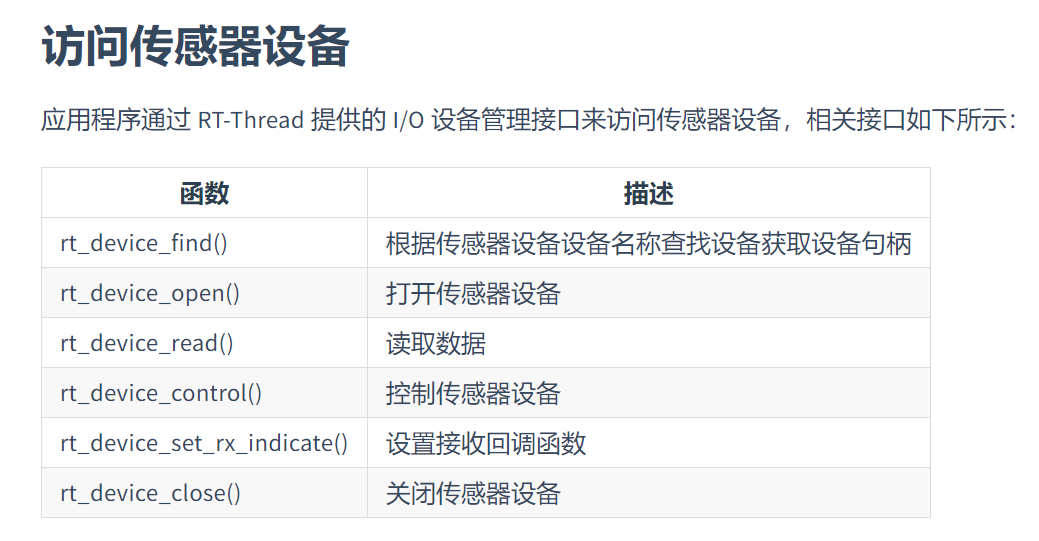 9.RTT-单总线设备（dht11）+SENSOR 设备_rtt sensor设备-CSDN博客