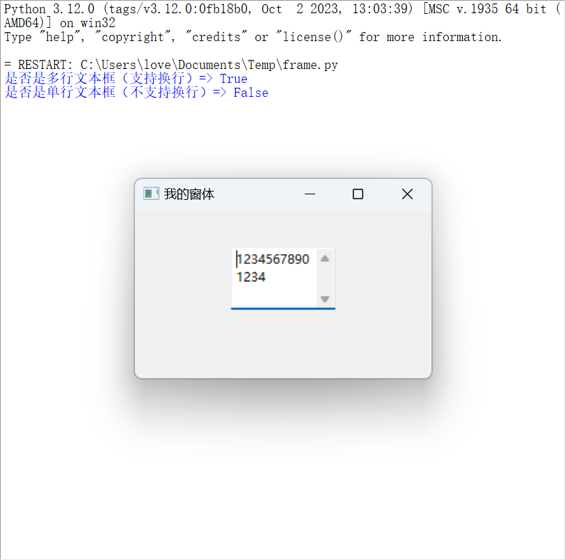 wxPython中wx.TextCtrl用法-CSDN博客