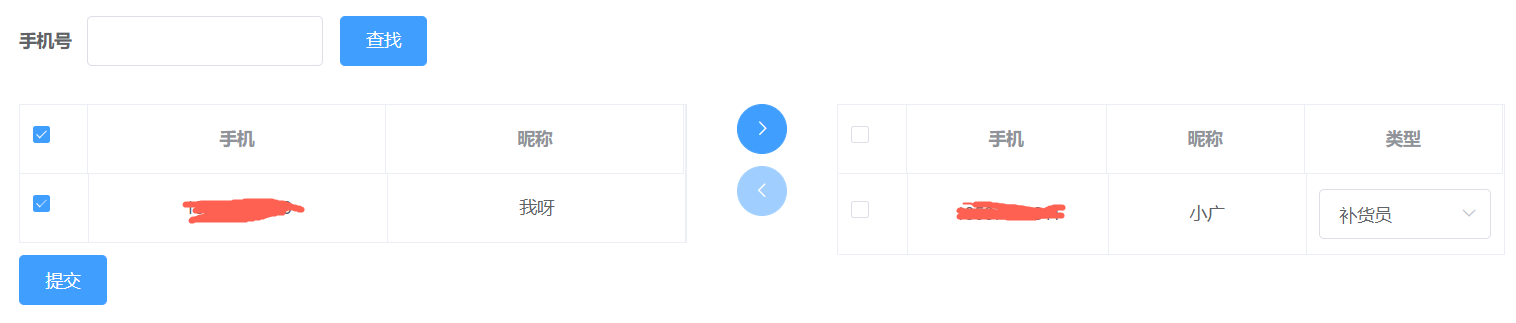vue2.0 + element ui 实现表格穿梭框_vue transfer 穿梭框 左边是列表,右边是表格-CSDN博客