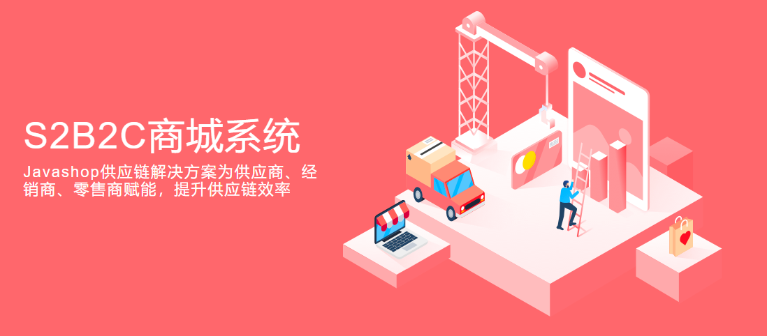 s2b2c、b2b2c商城系统的区别是什么？_s2b2c和f2b2c-CSDN博客