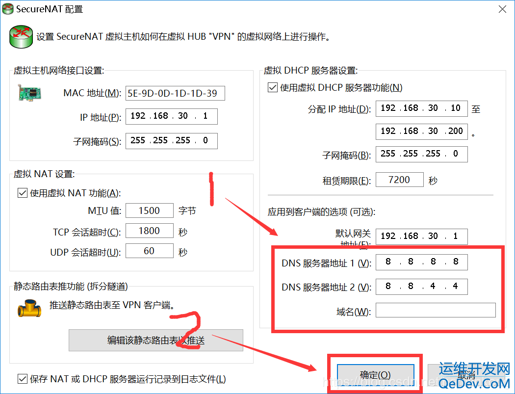 softether linux 客户端,SoftEther centos 服务器搭建 及 客户端连接_优米妈的博客-CSDN博客