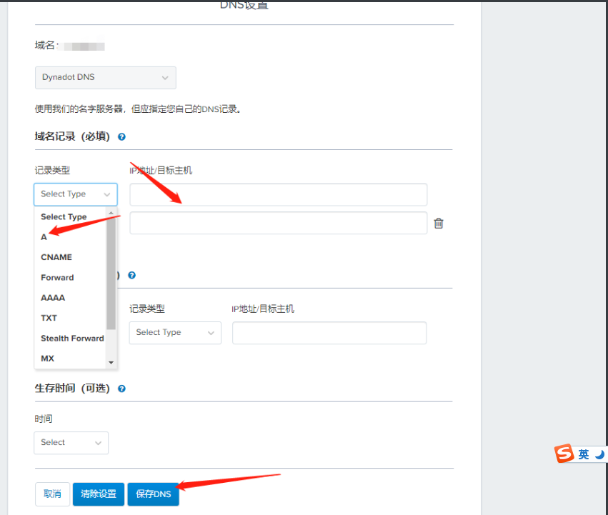 dynadot解析域名_dynadot域名解析-CSDN博客