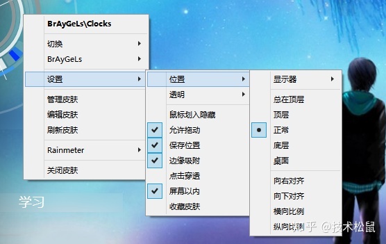 雨滴桌面时间插件_桌面美化：Rainmeter-CSDN博客