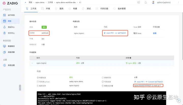 看了就会的 Zadig 入门教程_zadig使用教程-CSDN博客