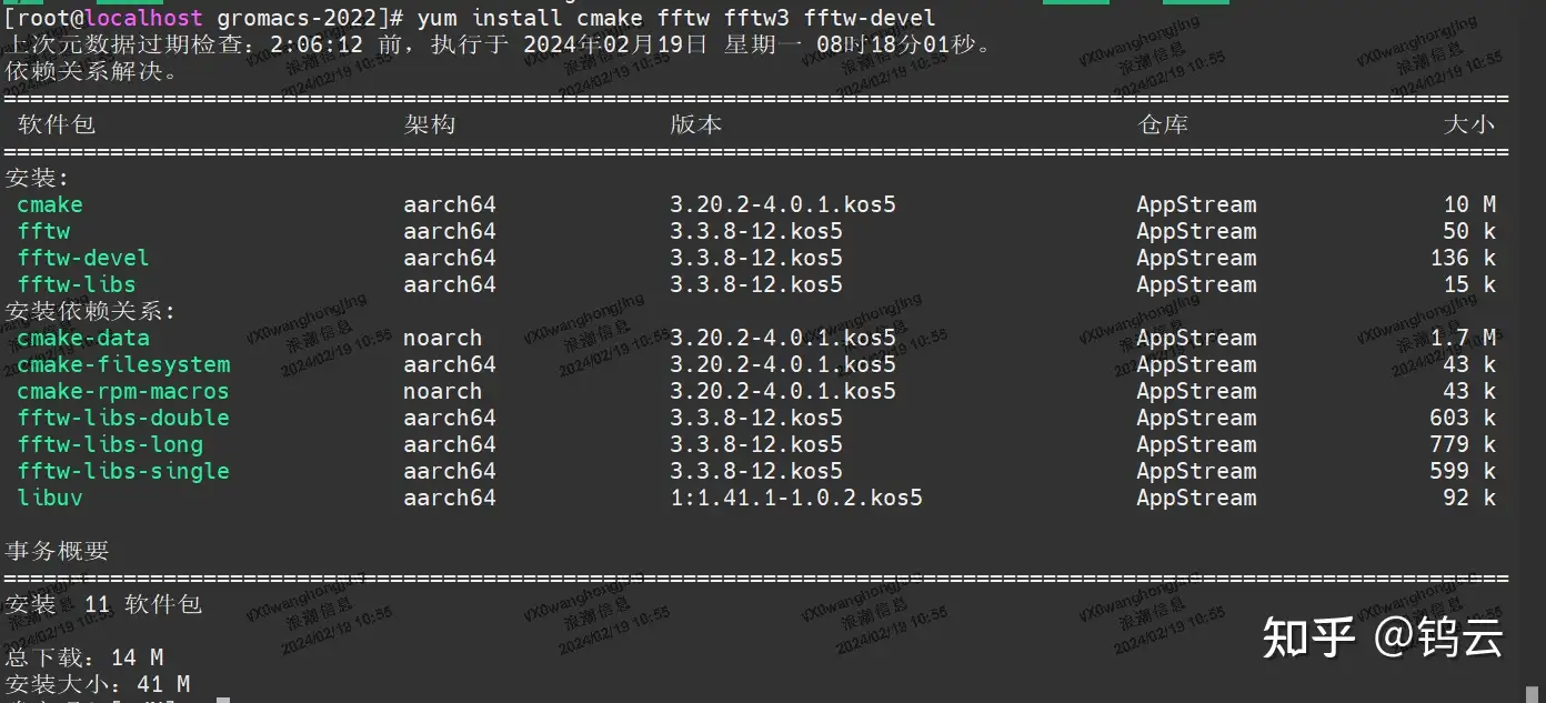 Linux下编译和安装GROMACS教程详解_gromacs编译教程-CSDN博客