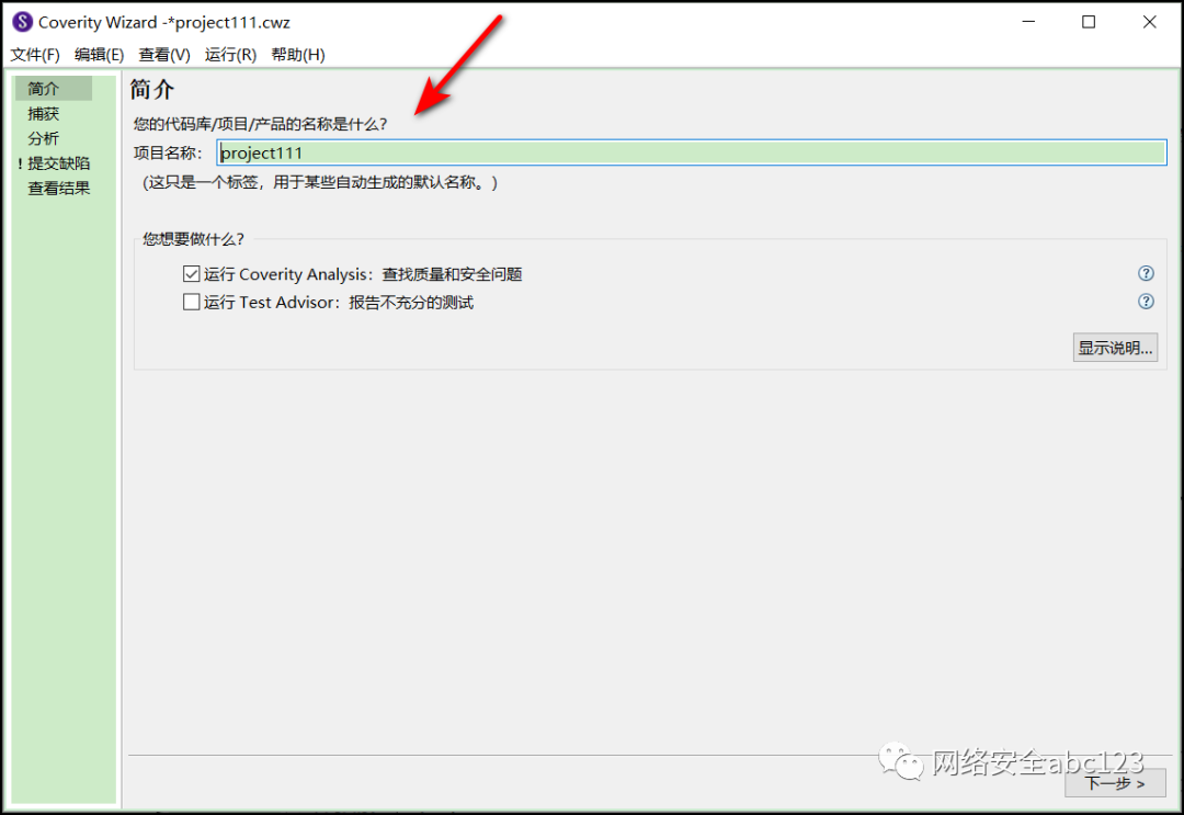 第39篇：Coverity代码审计/代码扫描工具的使用教程-CSDN博客