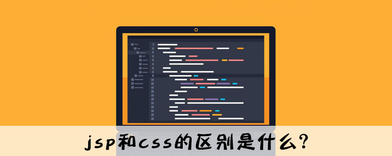 css html好还是jsp,jsp和css的区别是什么？-CSDN博客