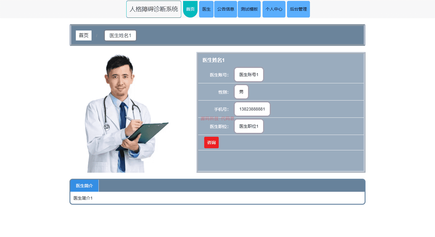 毕业设计springbootvue人格障碍诊断系统源码论文基于springboot的人格测试mbti系统的设计与实现 Csdn博客