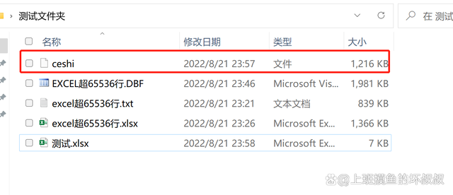 超过65536行的数据导入Vfp9、导出至Excel-CSDN博客