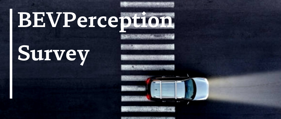 All in BEV！综述、工具箱、数据集都在这儿了！-CSDN博客