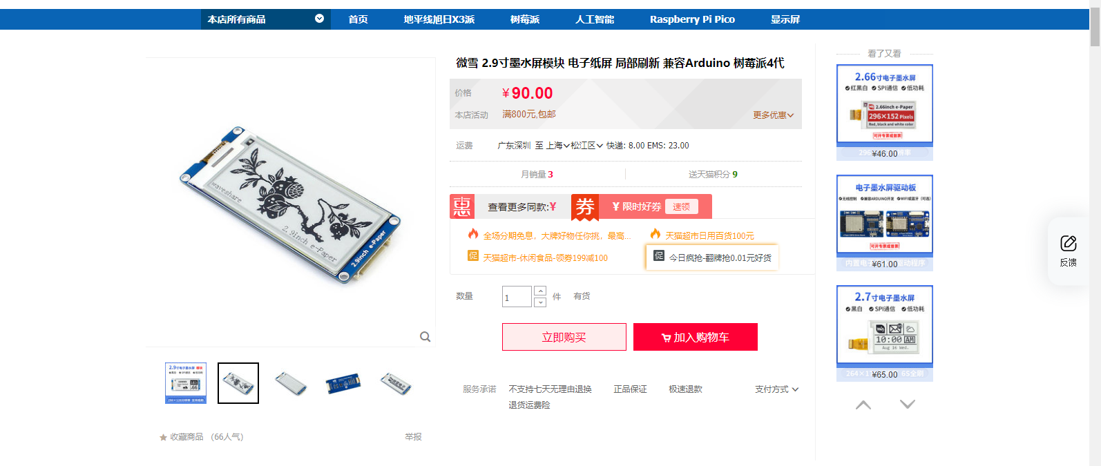 arduino+墨水屏_gxepd2-CSDN博客