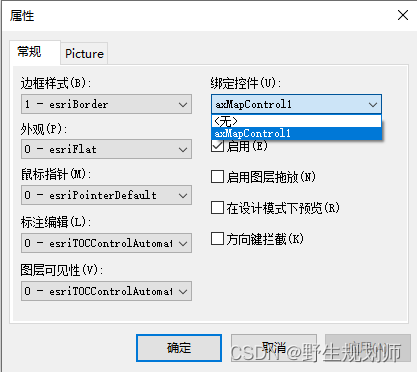 C# ArcGIS Engine二次开发测试环境配置_visual studio开发arcgis engine-CSDN博客