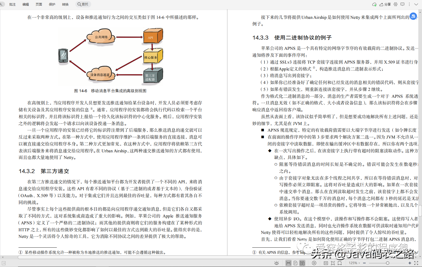 Java面试很难?啃完阿里老哥这套java面试速成笔记,随随便便拿30kjava 准备面试需要笔记么 Csdn博客