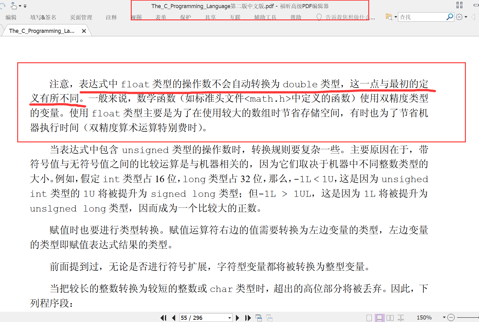 C语言自动类型转换:int型数据 Float数据 → Double型?纠正教材中的错误用法!所有的浮点数都会先转换为double类型再参与运算 Csdn博客