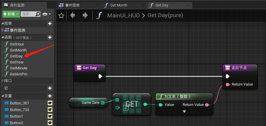 【UE4 RTS游戏】08-控件蓝图显示当前游戏日期+蓝图接口函数的调用_蓝图显示时间-CSDN博客