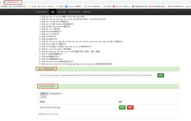 kkfileview介绍安装及使用_kkview-CSDN博客