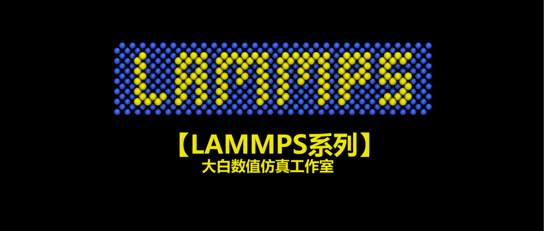 【LAMMPS系列】径向分布函数RDF与结构因子SF_径向分布函数的峰高低说明什么-CSDN博客